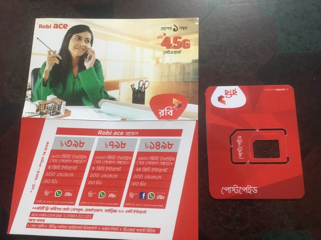 【海外SIM情報】ダッカの空港でSIMを買ってみた | now here,no where